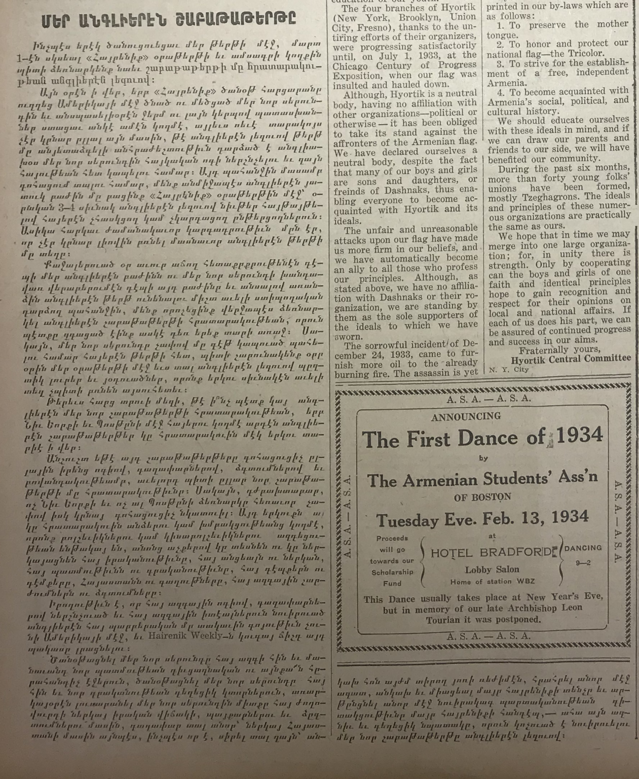 Introducing 'Our English Weekly' to the World