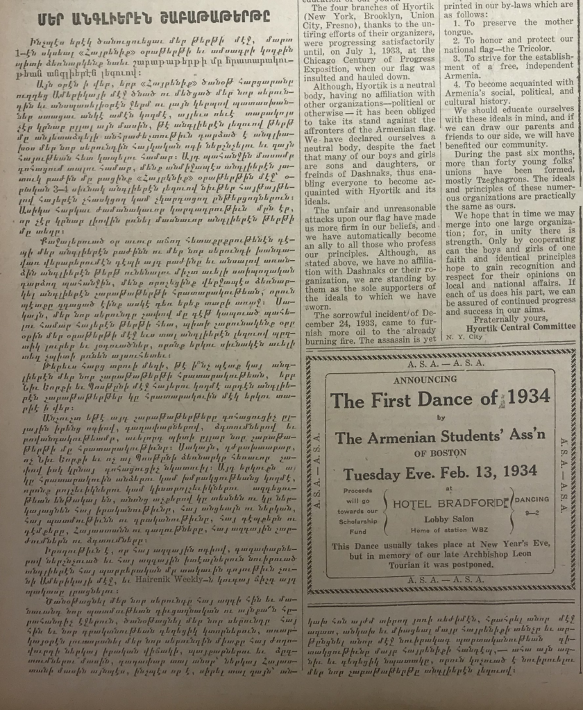 Introducing 'Our English Weekly' to the World